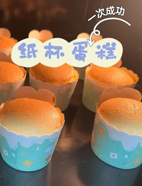 纸杯蛋糕怎么做_新手零失败教程-第3张图片-山城妙识 纸杯蛋糕怎么做_新手零失败教程-第3张图片-山城妙识