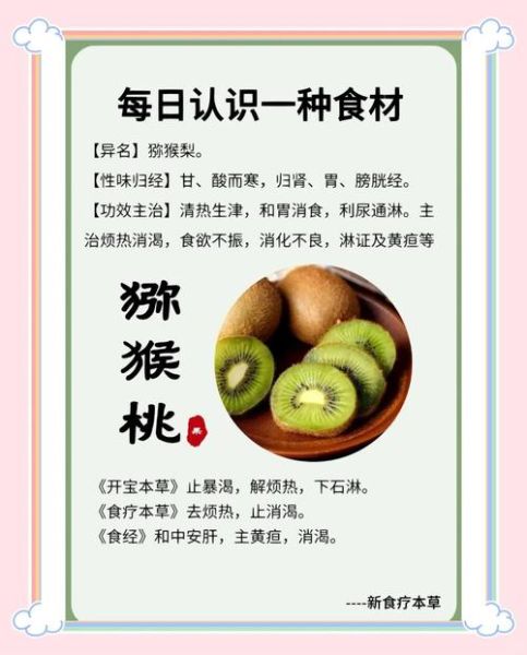 吃猕猴桃半年有什么好处_长期吃猕猴桃身体变化-第1张图片-山城妙识 吃猕猴桃半年有什么好处_长期吃猕猴桃身体变化-第1张图片-山城妙识