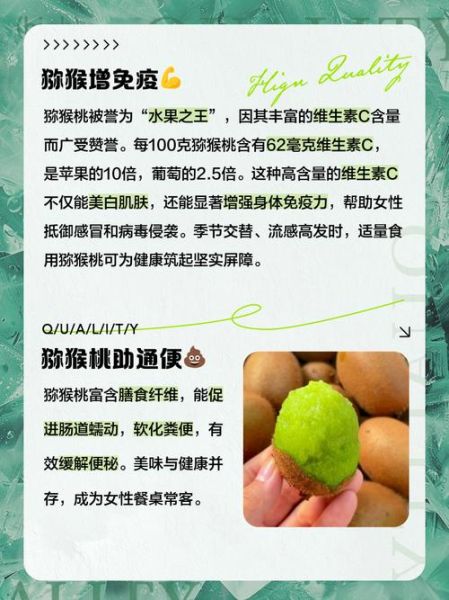 吃猕猴桃半年有什么好处_长期吃猕猴桃身体变化-第2张图片-山城妙识 吃猕猴桃半年有什么好处_长期吃猕猴桃身体变化-第2张图片-山城妙识