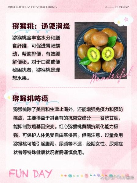 吃猕猴桃半年有什么好处_长期吃猕猴桃身体变化-第3张图片-山城妙识 吃猕猴桃半年有什么好处_长期吃猕猴桃身体变化-第3张图片-山城妙识