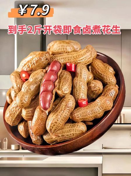 水煮花生怎么做_水煮花生配料窍门-第2张图片-山城妙识 水煮花生怎么做_水煮花生配料窍门-第2张图片-山城妙识