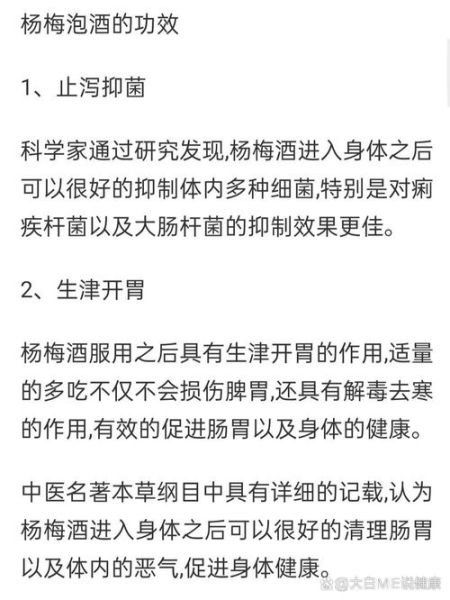 泡过酒的杨梅干怎么做_泡酒杨梅干能保存多久-第1张图片-山城妙识