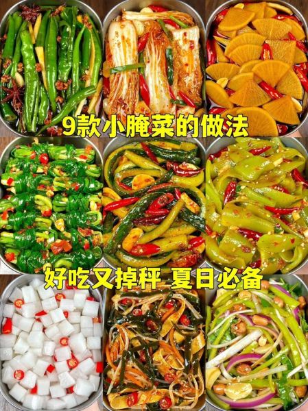 咸菜大全及名称_咸菜有哪些种类-第2张图片-山城妙识 咸菜大全及名称_咸菜有哪些种类-第2张图片-山城妙识