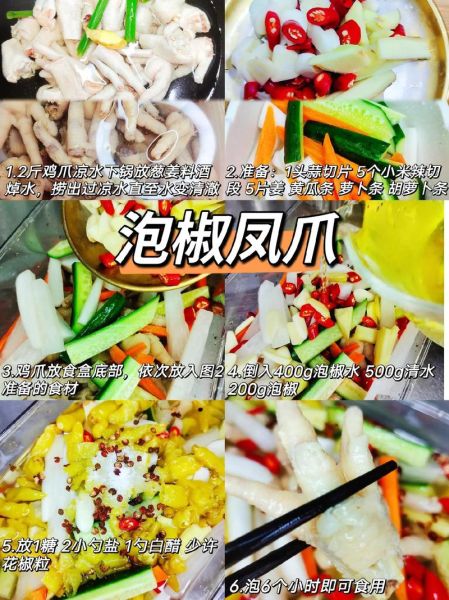 泡椒凤爪怎么做_泡椒凤爪需要哪些材料-第1张图片-山城妙识 泡椒凤爪怎么做_泡椒凤爪需要哪些材料-第1张图片-山城妙识