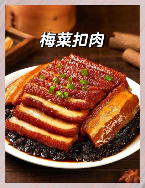 梅干菜扣肉怎么做_扣肉蒸多久才软烂-第1张图片-山城妙识 梅干菜扣肉怎么做_扣肉蒸多久才软烂-第1张图片-山城妙识