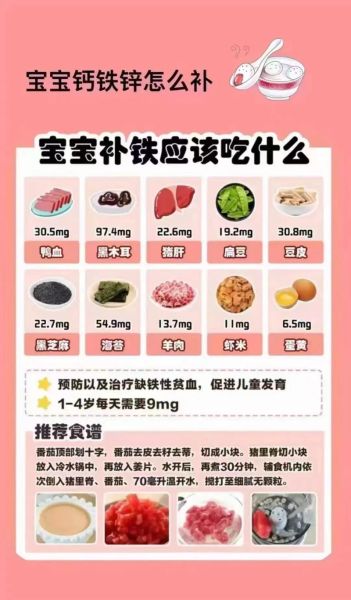 补血吃什么好_贫血食补菜谱推荐-第1张图片-山城妙识