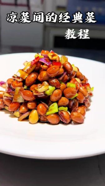 老醋花生米怎么做才脆_老醋花生米醋汁比例是多少-第2张图片-山城妙识