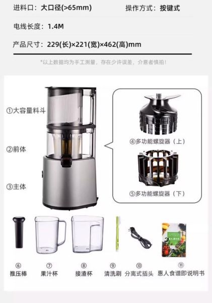 普通榨汁机多少钱_家用榨汁机价格区间-第2张图片-山城妙识 普通榨汁机多少钱_家用榨汁机价格区间-第2张图片-山城妙识
