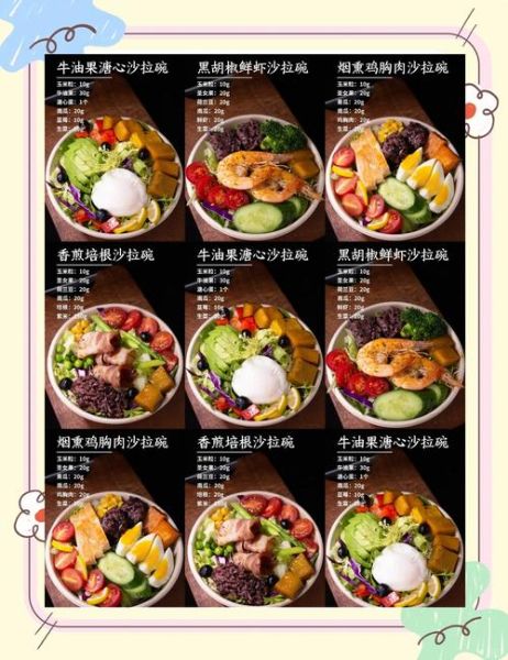 西餐沙拉怎么做_经典沙拉酱怎么调-第3张图片-山城妙识 西餐沙拉怎么做_经典沙拉酱怎么调-第3张图片-山城妙识