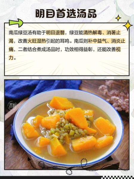 冰糖南瓜绿豆汤怎么做_南瓜绿豆汤要不要去皮-第1张图片-山城妙识 冰糖南瓜绿豆汤怎么做_南瓜绿豆汤要不要去皮-第1张图片-山城妙识