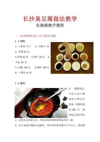 臭豆腐怎么弄臭_臭豆腐臭味来源-第3张图片-山城妙识 臭豆腐怎么弄臭_臭豆腐臭味来源-第3张图片-山城妙识