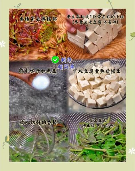 咸香椿拌豆腐怎么做_咸香椿拌豆腐的做法大全-第1张图片-山城妙识 咸香椿拌豆腐怎么做_咸香椿拌豆腐的做法大全-第1张图片-山城妙识