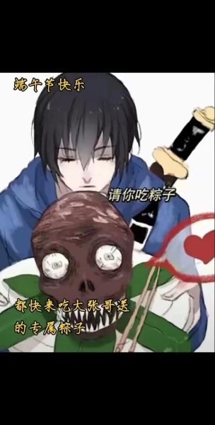 盗墓笔记粽子是什么_粽子在盗墓里指什么-第1张图片-山城妙识 盗墓笔记粽子是什么_粽子在盗墓里指什么-第1张图片-山城妙识