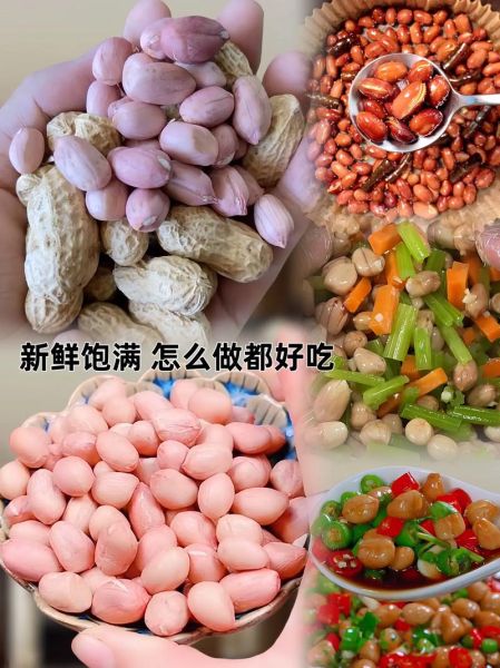 花生米最新价格是多少_花生米价格为何上涨-第3张图片-山城妙识 花生米最新价格是多少_花生米价格为何上涨-第3张图片-山城妙识