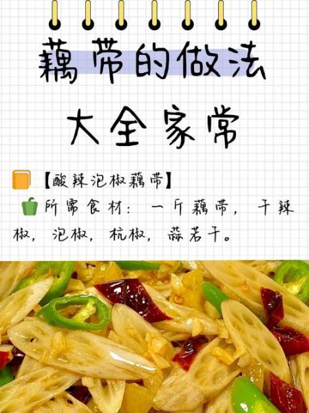 凉拌藕带怎么做好吃_凉拌藕带需要焯水吗-第2张图片-山城妙识 凉拌藕带怎么做好吃_凉拌藕带需要焯水吗-第2张图片-山城妙识