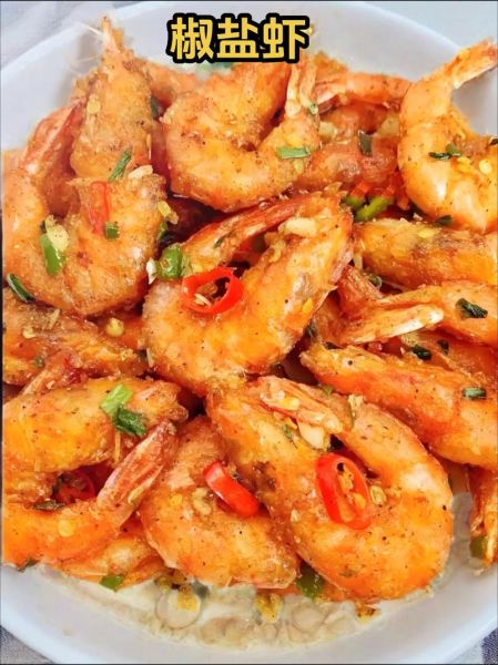 椒盐虾怎么做好吃_椒盐虾的家常窍门-第1张图片-山城妙识