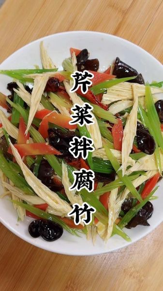 凉拌腐竹芹菜怎么做_凉拌腐竹芹菜热量高吗-第3张图片-山城妙识 凉拌腐竹芹菜怎么做_凉拌腐竹芹菜热量高吗-第3张图片-山城妙识