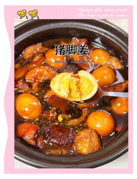 猪脚姜怎么做才入味_猪脚姜的正宗做法窍门-第2张图片-山城妙识 猪脚姜怎么做才入味_猪脚姜的正宗做法窍门-第2张图片-山城妙识