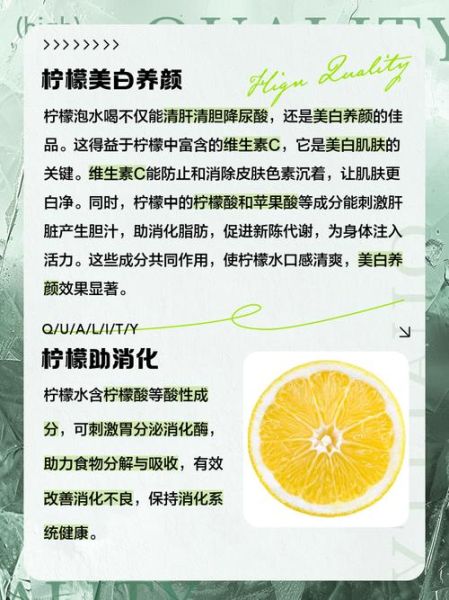 柠檬喝了有什么好处_长期喝柠檬水会伤胃吗-第2张图片-山城妙识 柠檬喝了有什么好处_长期喝柠檬水会伤胃吗-第2张图片-山城妙识