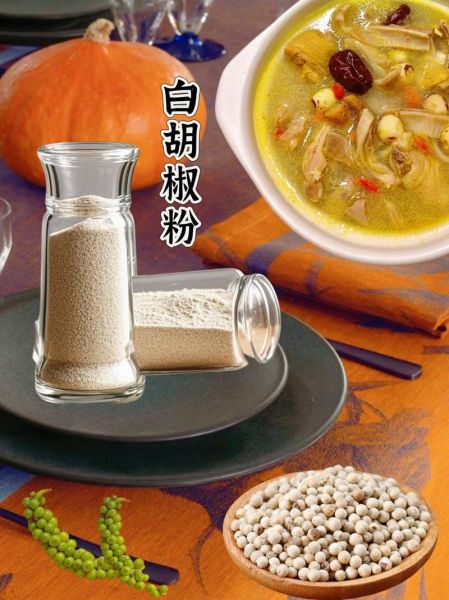 白胡椒的功效与作用_白胡椒怎么吃最好-第3张图片-山城妙识 白胡椒的功效与作用_白胡椒怎么吃最好-第3张图片-山城妙识
