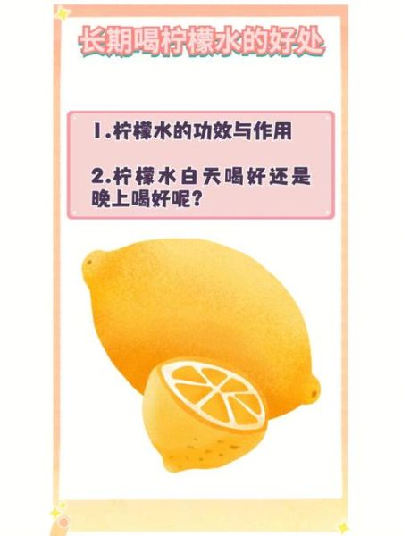 柠檬喝了有什么好处_长期喝柠檬水会伤胃吗-第3张图片-山城妙识 柠檬喝了有什么好处_长期喝柠檬水会伤胃吗-第3张图片-山城妙识