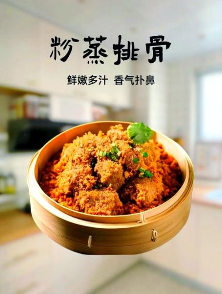 粉蒸排骨怎么做_蒸多久才软糯-第2张图片-山城妙识 粉蒸排骨怎么做_蒸多久才软糯-第2张图片-山城妙识