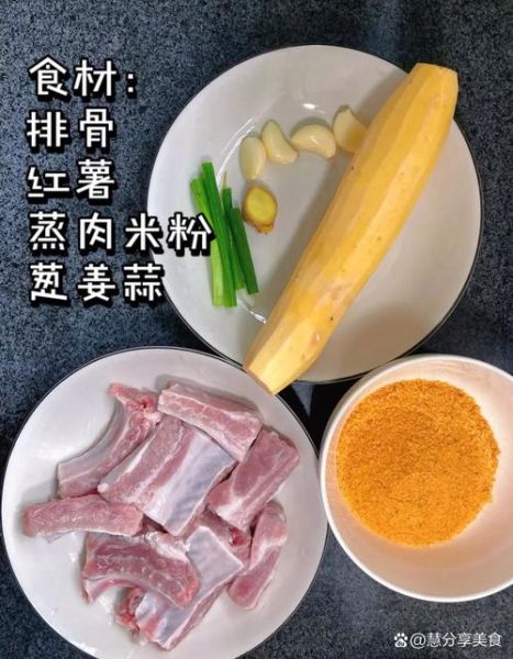粉蒸排骨怎么做_蒸多久才软糯-第3张图片-山城妙识 粉蒸排骨怎么做_蒸多久才软糯-第3张图片-山城妙识