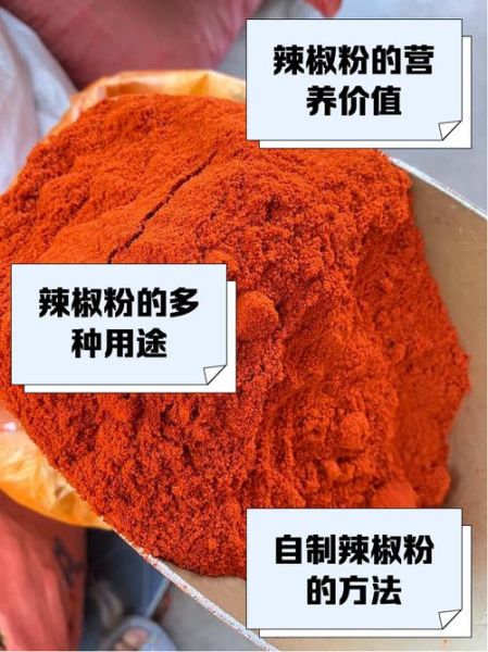 辣椒粉辐照是什么意思_辣椒粉辐照安全吗-第1张图片-山城妙识 辣椒粉辐照是什么意思_辣椒粉辐照安全吗-第1张图片-山城妙识