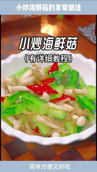 海鲜菇怎么做好吃_海鲜菇的做法大全家常菜-第1张图片-山城妙识 海鲜菇怎么做好吃_海鲜菇的做法大全家常菜-第1张图片-山城妙识