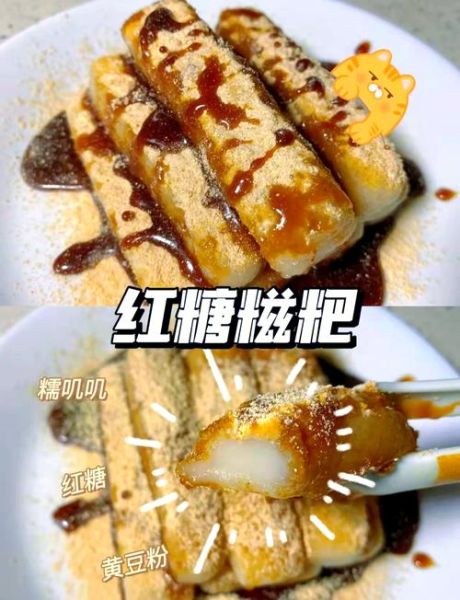 糍粑怎么做好吃_糍粑的家常做法-第1张图片-山城妙识 糍粑怎么做好吃_糍粑的家常做法-第1张图片-山城妙识