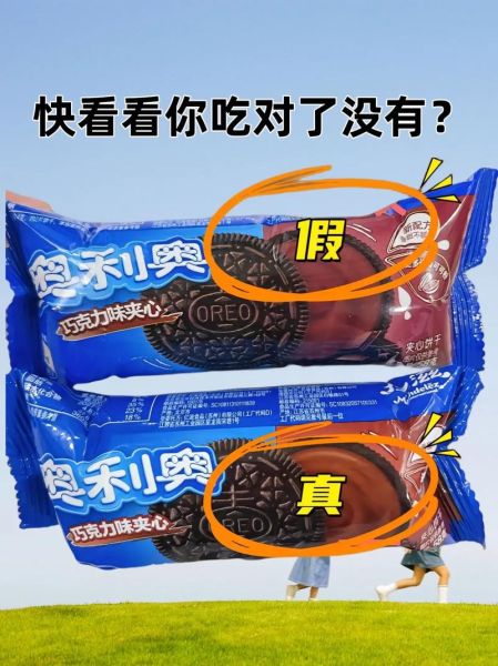 奥利奥饼干事件真相_还能放心吃吗-第2张图片-山城妙识 奥利奥饼干事件真相_还能放心吃吗-第2张图片-山城妙识