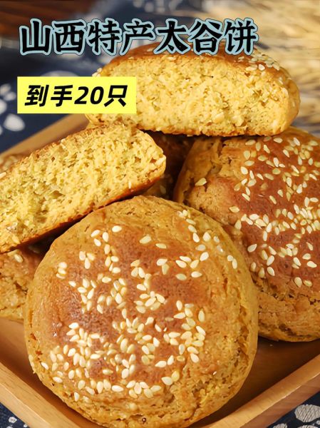 太谷饼哪里最正宗_太谷饼怎么保存不硬-第1张图片-山城妙识 太谷饼哪里最正宗_太谷饼怎么保存不硬-第1张图片-山城妙识