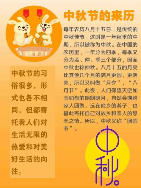 中秋节来历是什么_中秋节为何吃月饼-第3张图片-山城妙识 中秋节来历是什么_中秋节为何吃月饼-第3张图片-山城妙识