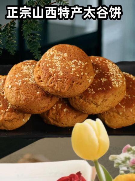 太谷饼哪里最正宗_太谷饼怎么保存不硬-第3张图片-山城妙识 太谷饼哪里最正宗_太谷饼怎么保存不硬-第3张图片-山城妙识
