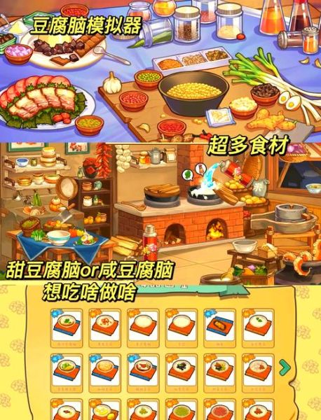 模拟做饭游戏怎么玩_模拟做饭游戏有哪些-第1张图片-山城妙识 模拟做饭游戏怎么玩_模拟做饭游戏有哪些-第1张图片-山城妙识