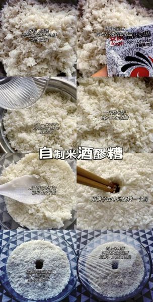 家庭米酒怎么做_自制甜米酒要发酵多久-第2张图片-山城妙识 家庭米酒怎么做_自制甜米酒要发酵多久-第2张图片-山城妙识