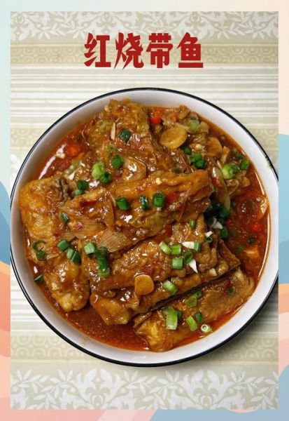 川味带鱼怎么做_家常川味带鱼的做法-第3张图片-山城妙识 川味带鱼怎么做_家常川味带鱼的做法-第3张图片-山城妙识