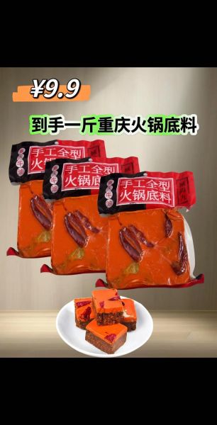 四川重庆火锅底料哪个牌子好_如何挑选正宗川味底料-第1张图片-山城妙识 四川重庆火锅底料哪个牌子好_如何挑选正宗川味底料-第1张图片-山城妙识