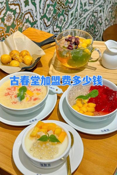 糕点加盟店10大品牌有哪些_加盟费多少钱-第3张图片-山城妙识 糕点加盟店10大品牌有哪些_加盟费多少钱-第3张图片-山城妙识