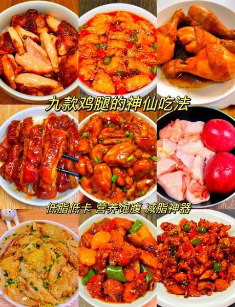 怎样炖鸡腿又香又好吃_炖鸡腿放什么调料-第2张图片-山城妙识 怎样炖鸡腿又香又好吃_炖鸡腿放什么调料-第2张图片-山城妙识