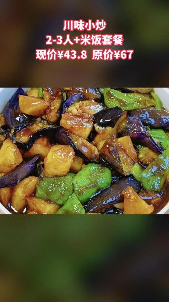 家常川菜小炒菜谱_怎么做才够味-第2张图片-山城妙识 家常川菜小炒菜谱_怎么做才够味-第2张图片-山城妙识