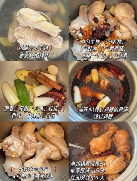 怎样炖鸡腿又香又好吃_炖鸡腿放什么调料-第1张图片-山城妙识 怎样炖鸡腿又香又好吃_炖鸡腿放什么调料-第1张图片-山城妙识