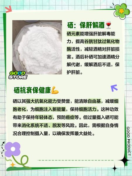 补硒的十大功效_硒元素怎么补最有效-第1张图片-山城妙识 补硒的十大功效_硒元素怎么补最有效-第1张图片-山城妙识
