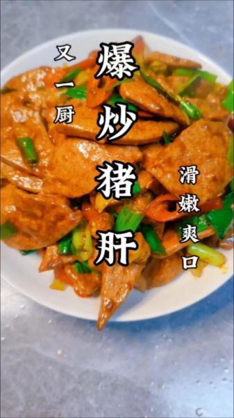 大块猪肝怎么煮好吃_猪肝不腥又嫩的做法-第3张图片-山城妙识 大块猪肝怎么煮好吃_猪肝不腥又嫩的做法-第3张图片-山城妙识