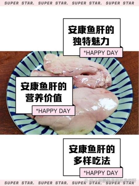 安康鱼哪个部位不能吃_内脏和鱼皮能吃吗-第1张图片-山城妙识 安康鱼哪个部位不能吃_内脏和鱼皮能吃吗-第1张图片-山城妙识