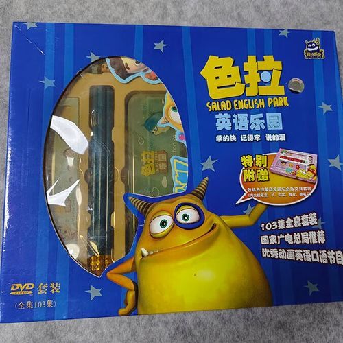 色拉英语乐园103全集下载_哪里能免费看-第1张图片-山城妙识 色拉英语乐园103全集下载_哪里能免费看-第1张图片-山城妙识