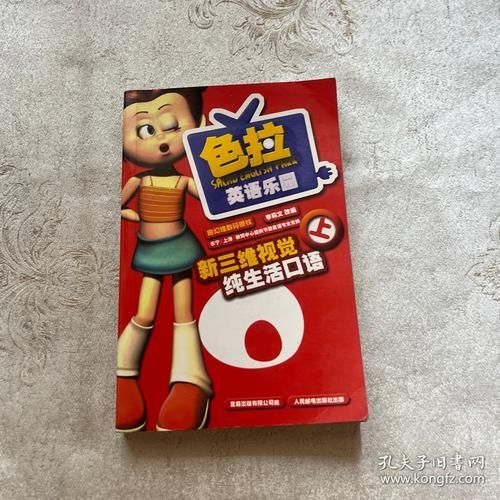 色拉英语乐园103全集下载_哪里能免费看-第2张图片-山城妙识 色拉英语乐园103全集下载_哪里能免费看-第2张图片-山城妙识