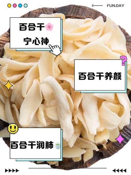 百合的功效与作用有哪些_百合的食用方法有哪些-第3张图片-山城妙识 百合的功效与作用有哪些_百合的食用方法有哪些-第3张图片-山城妙识