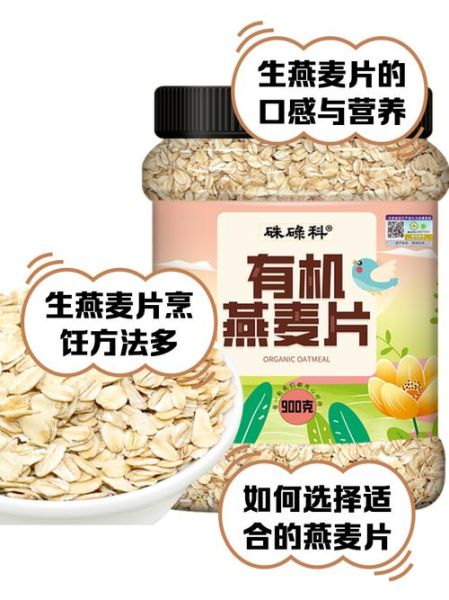 燕麦片可以生吃吗_生吃燕麦片的好处与风险-第3张图片-山城妙识 燕麦片可以生吃吗_生吃燕麦片的好处与风险-第3张图片-山城妙识