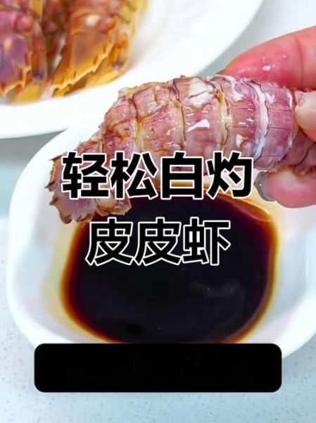 白水煮皮皮虾的正确做法_皮皮虾煮多久才熟-第2张图片-山城妙识 白水煮皮皮虾的正确做法_皮皮虾煮多久才熟-第2张图片-山城妙识